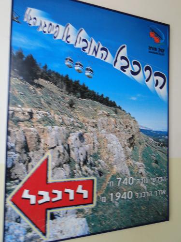 Menara Cliff & Cable Car – Northern Israel | Visions of Travel