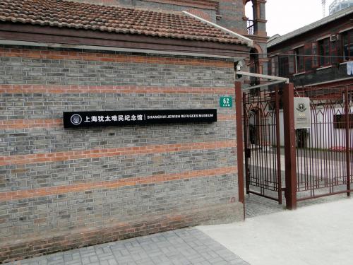 Jewish Refugees Museum : Ohel Moishe Synagogue Shanghai | Visions of Travel