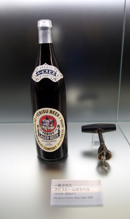 Museum of Yebisu Beer : Ebisu – Tokyo | Visions of Travel