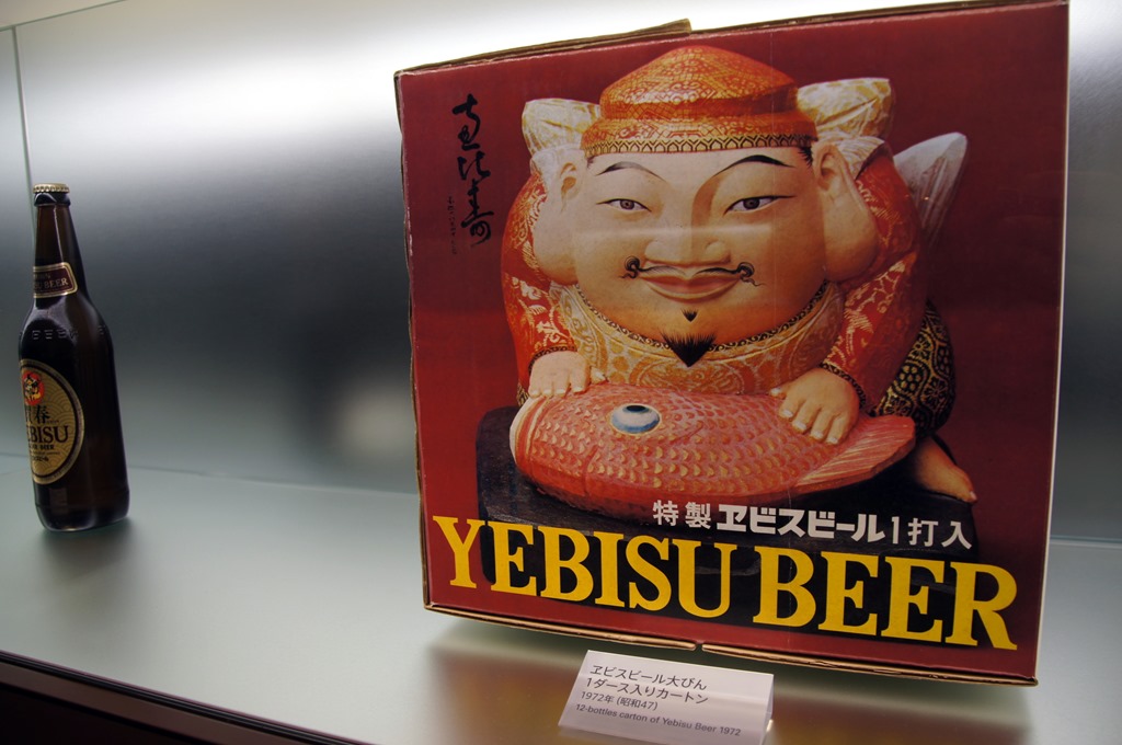 Museum of Yebisu Beer : Ebisu – Tokyo | Visions of Travel