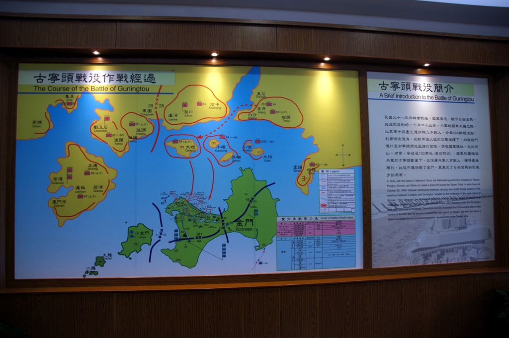 Guning War History Museum : Kinmen Island | Visions of Travel