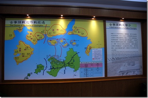 Guning War History Museum : Kinmen Island | Visions of Travel