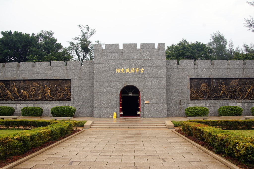 Guning War History Museum : Kinmen Island | Visions of Travel