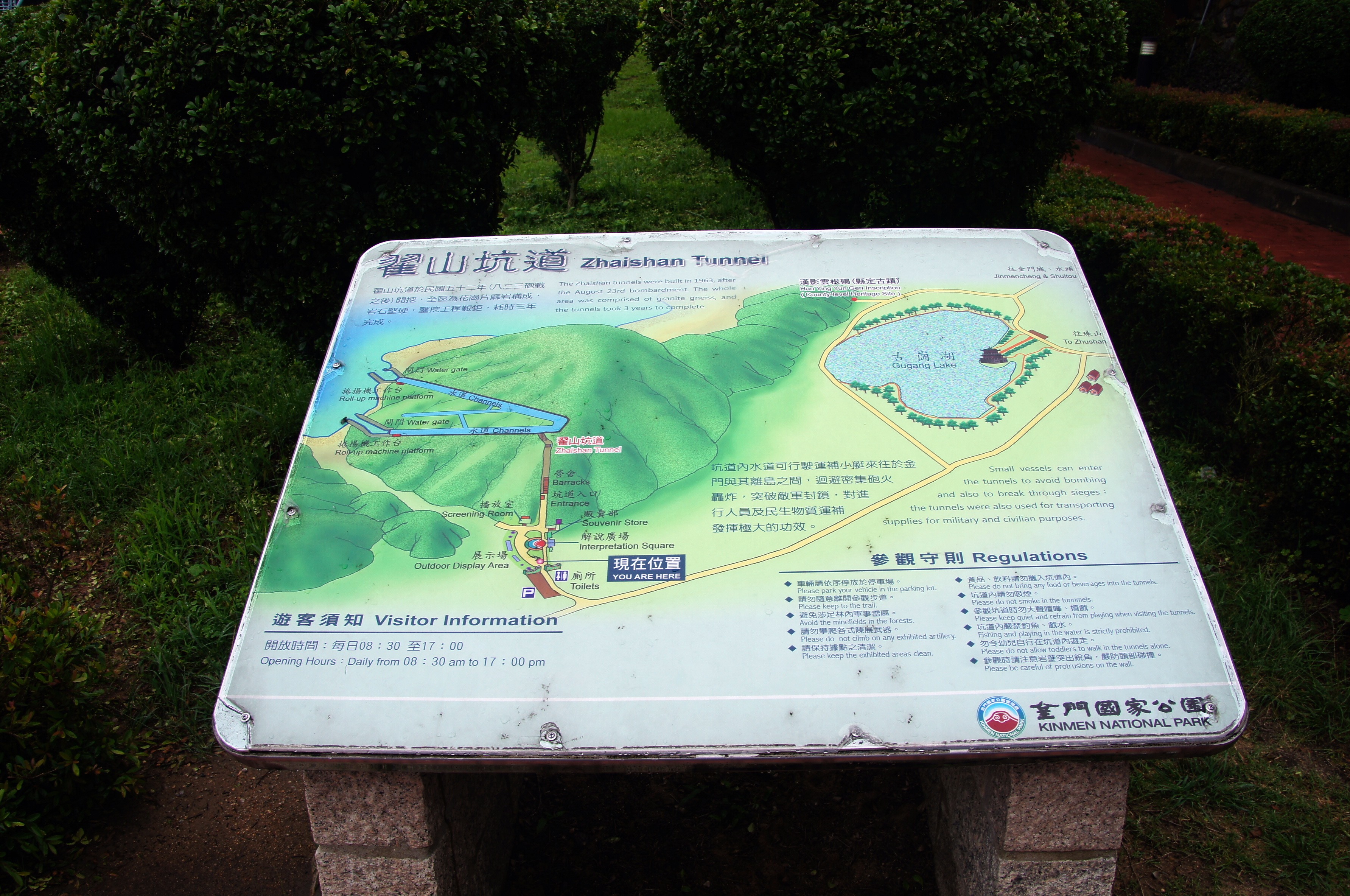 Jhaishan War Tunnels : Kinmen Island | Visions of Travel