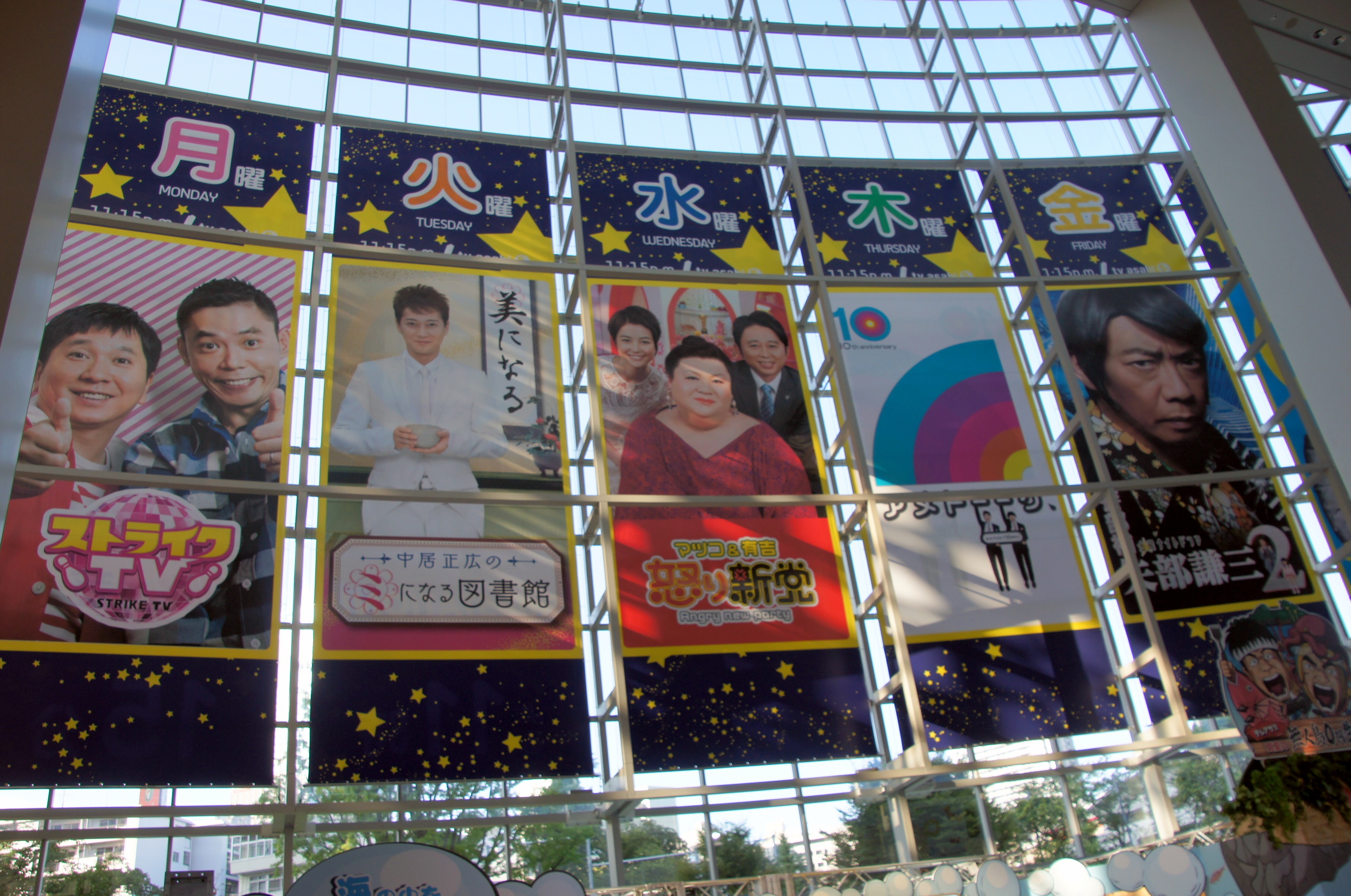 Visiting Doraemon at the Asahi TV Tower : Rippongi – Tokyo | Visions of ...