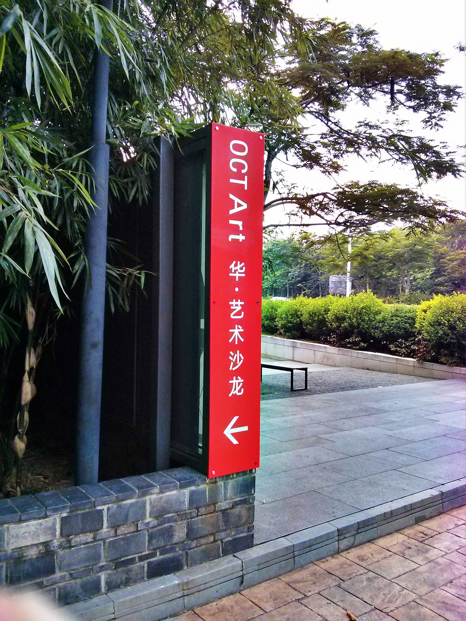 He Xiangning Art Museum : Shenzhen | Visions of Travel