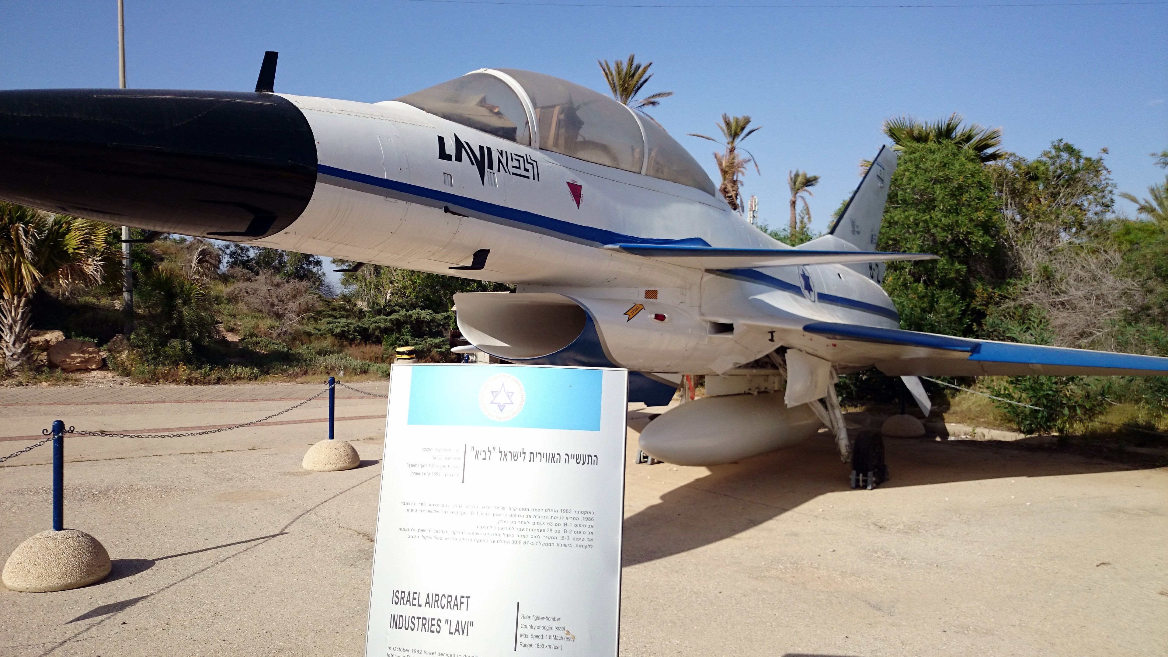 Israeli Air Force Museum : Beer Sheva | Visions of Travel
