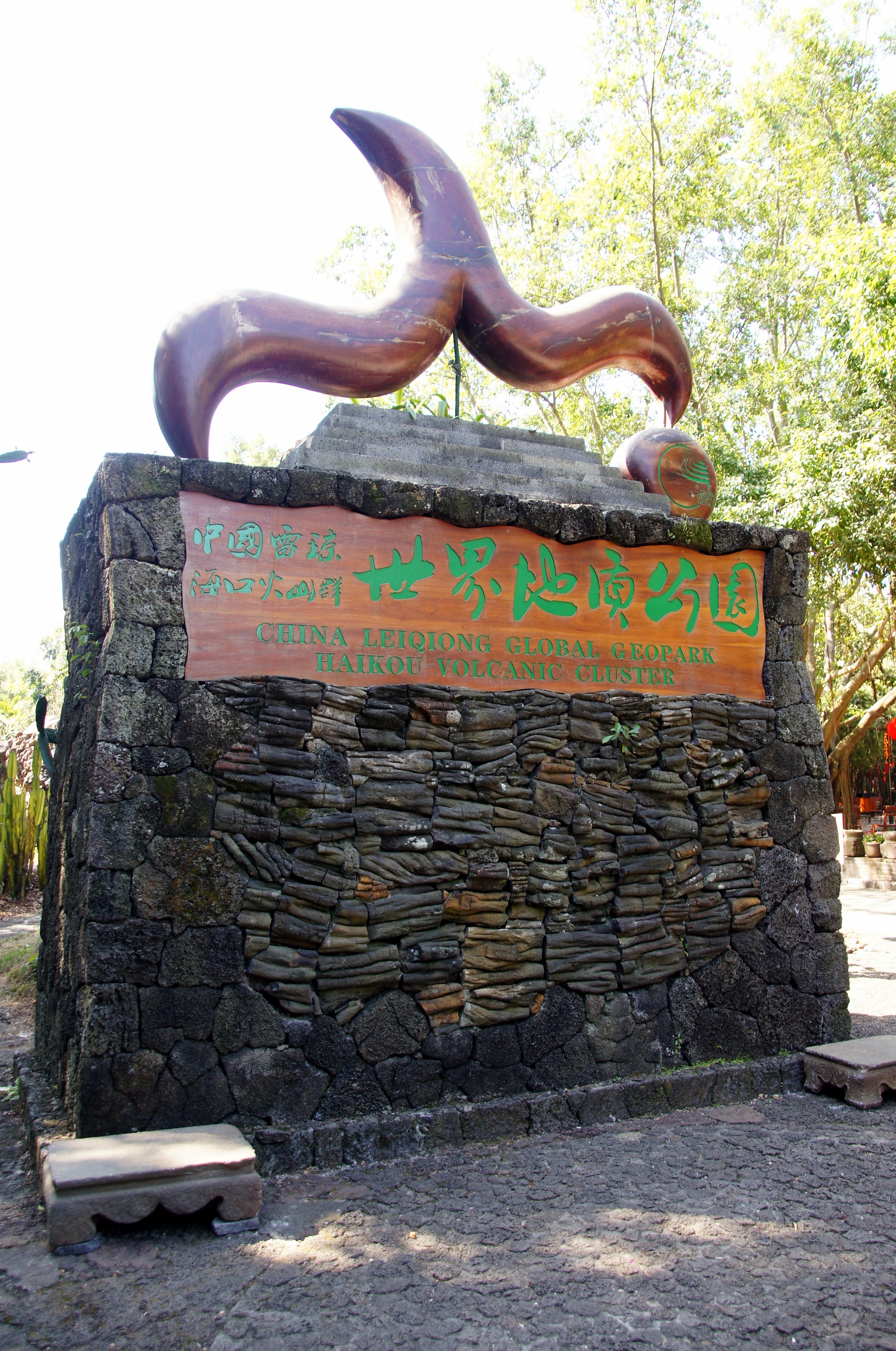 Shishan Volcanic Cluster National Geopark : Haikou Hainan | Visions of ...