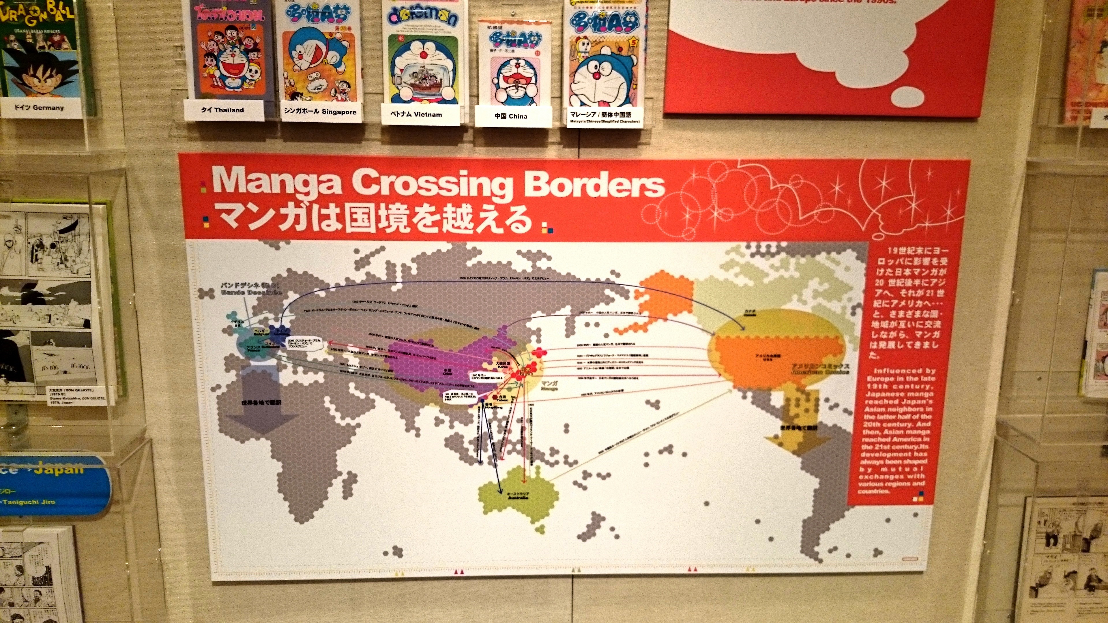 Kyoto International Manga Museum | Visions of Travel