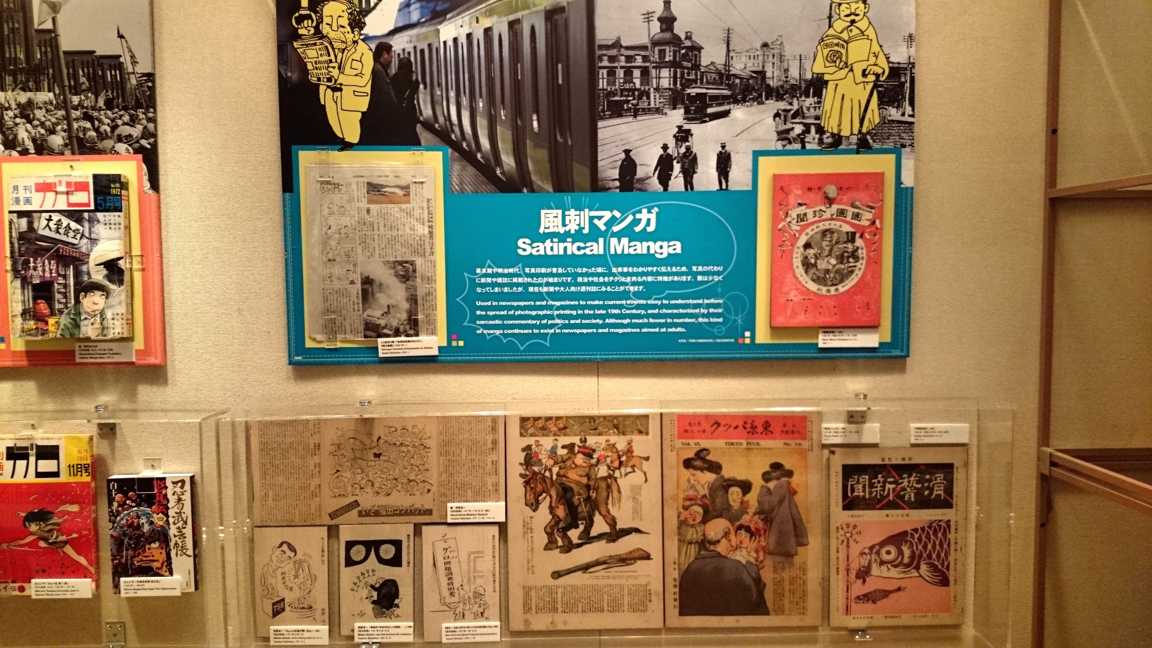 Kyoto International Manga Museum | Visions of Travel