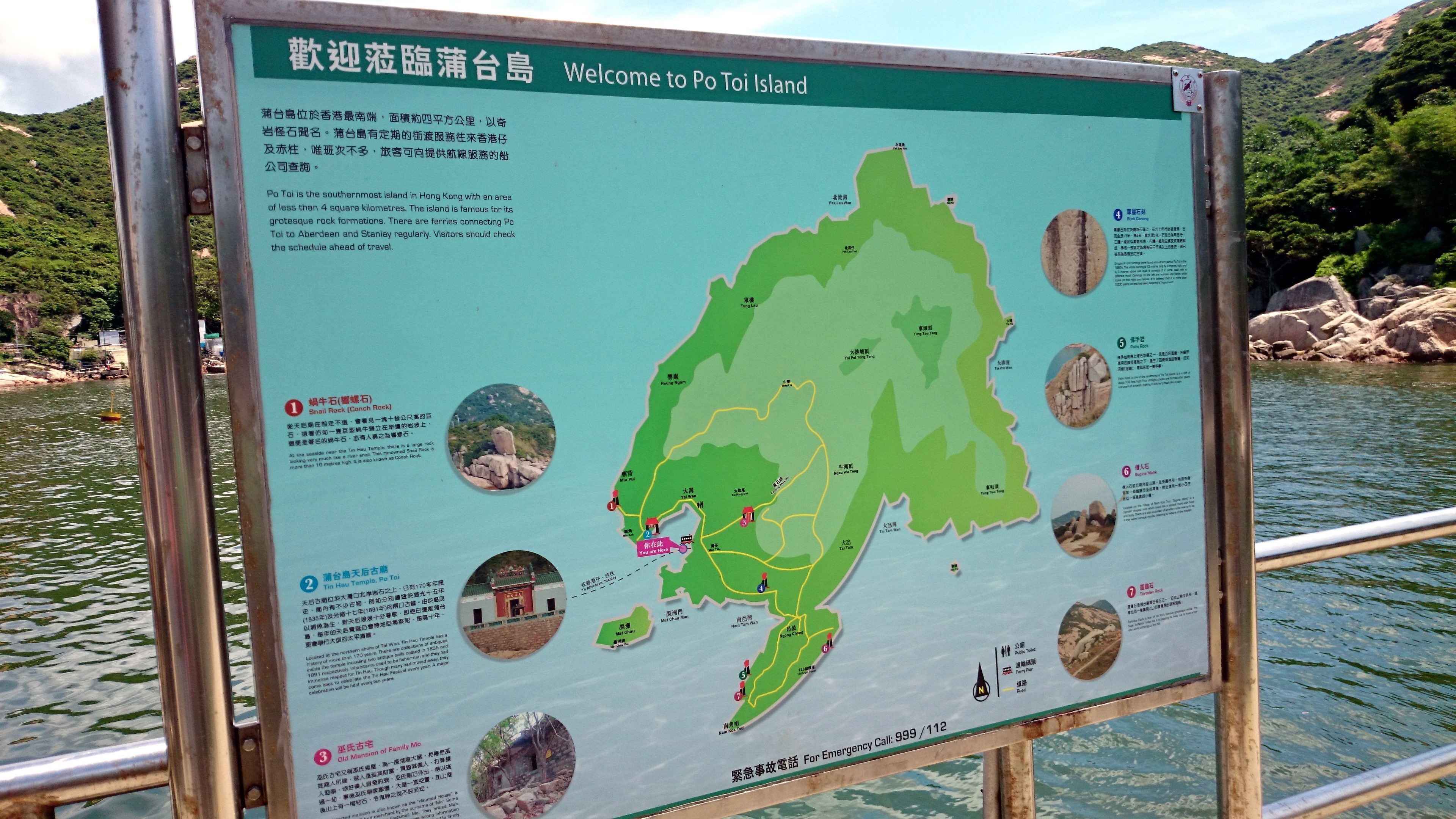 Po Toi Island : Hong Kong | Visions of Travel