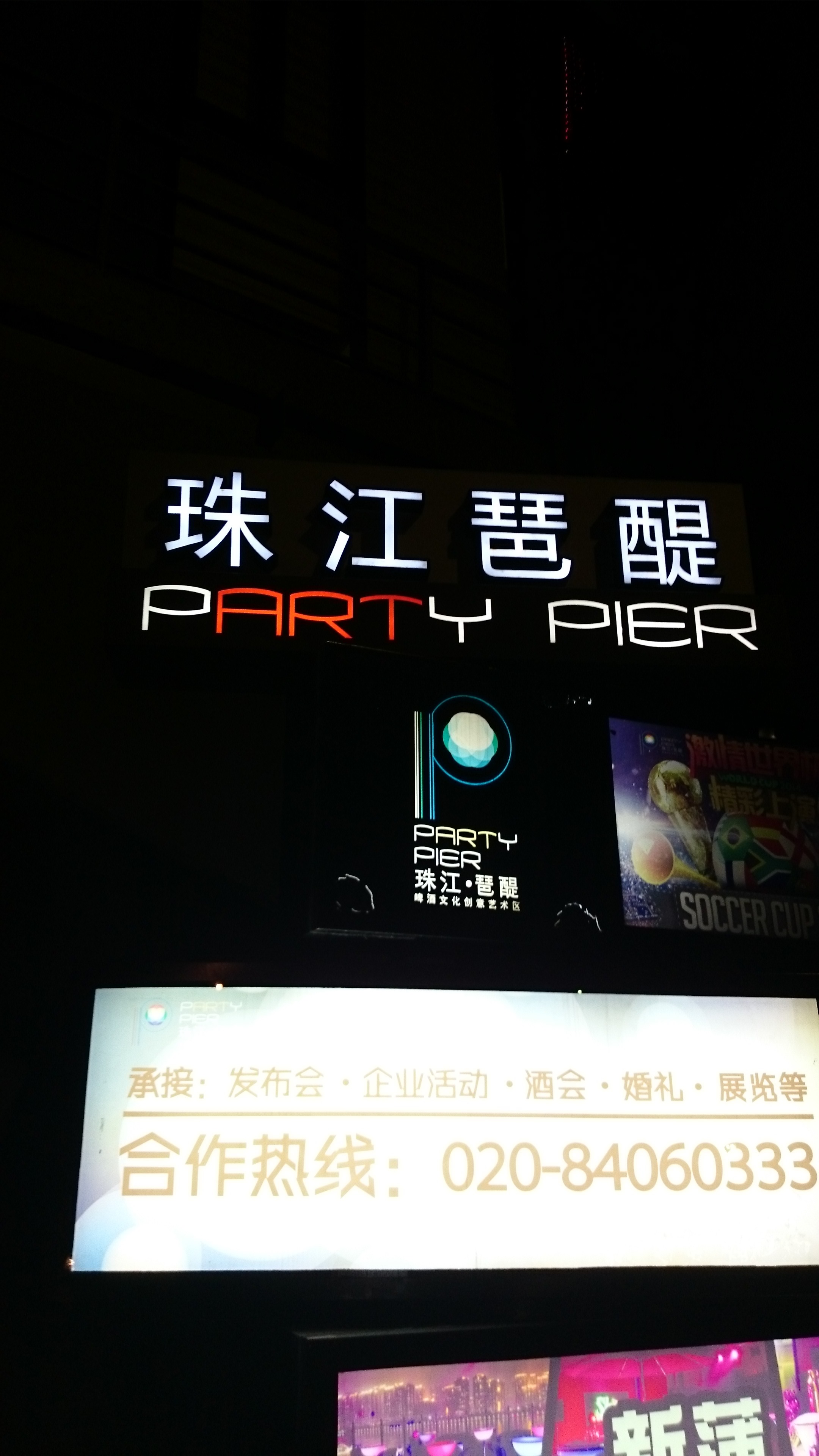 The funkier side of Guanghzou : Arts and nightlife | Visions of Travel