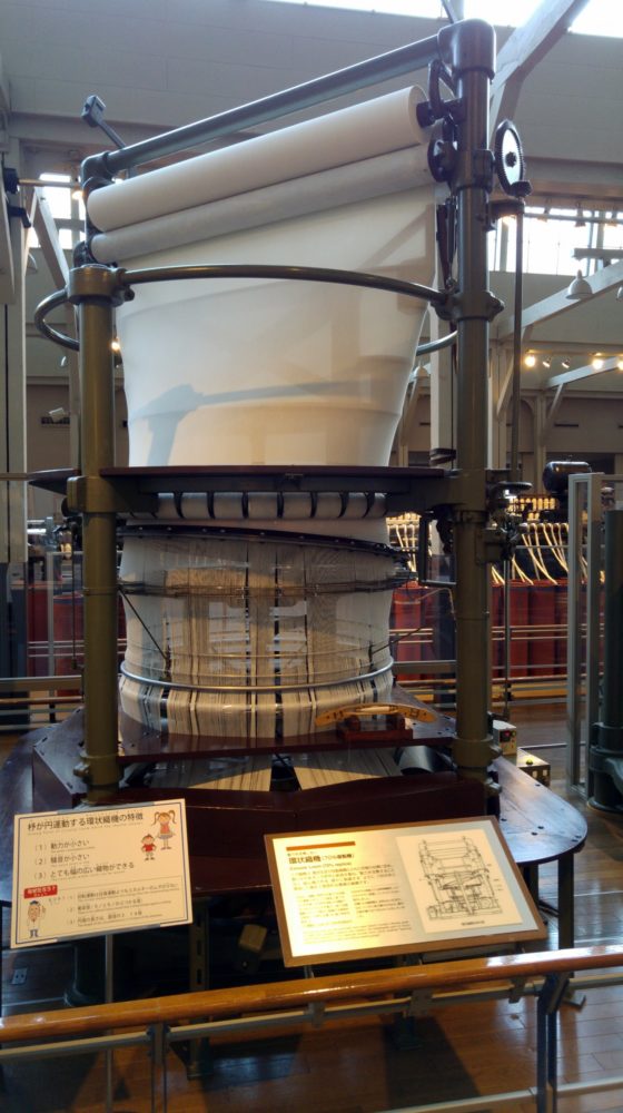 Toyota Museum of Industry and Technology : Nagoya | Visions of Travel