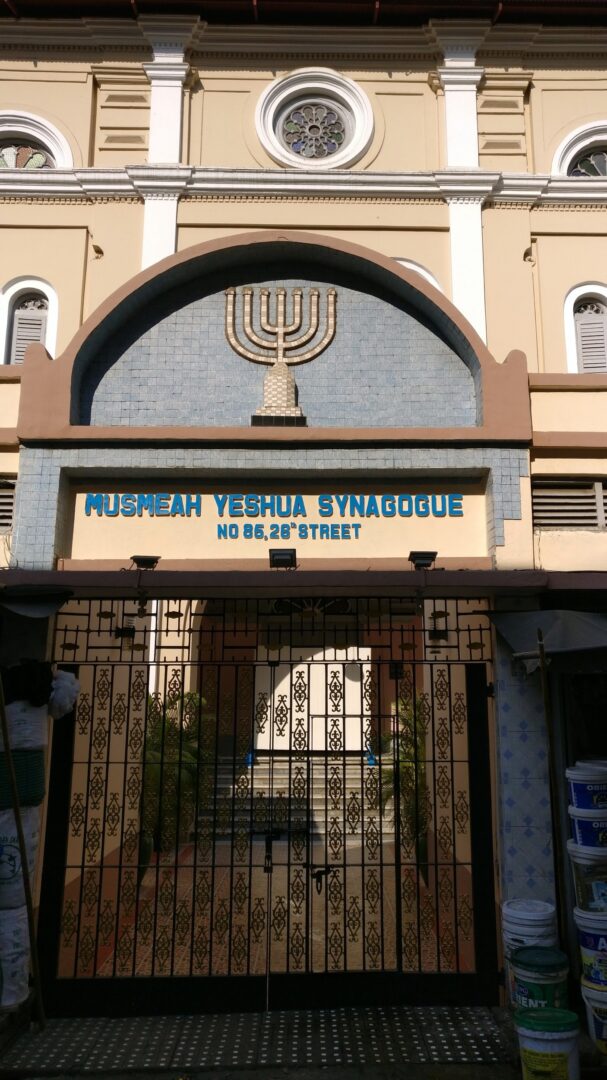 Musmeah Yeshua Synagogue: Yangon Burma | Visions of Travel