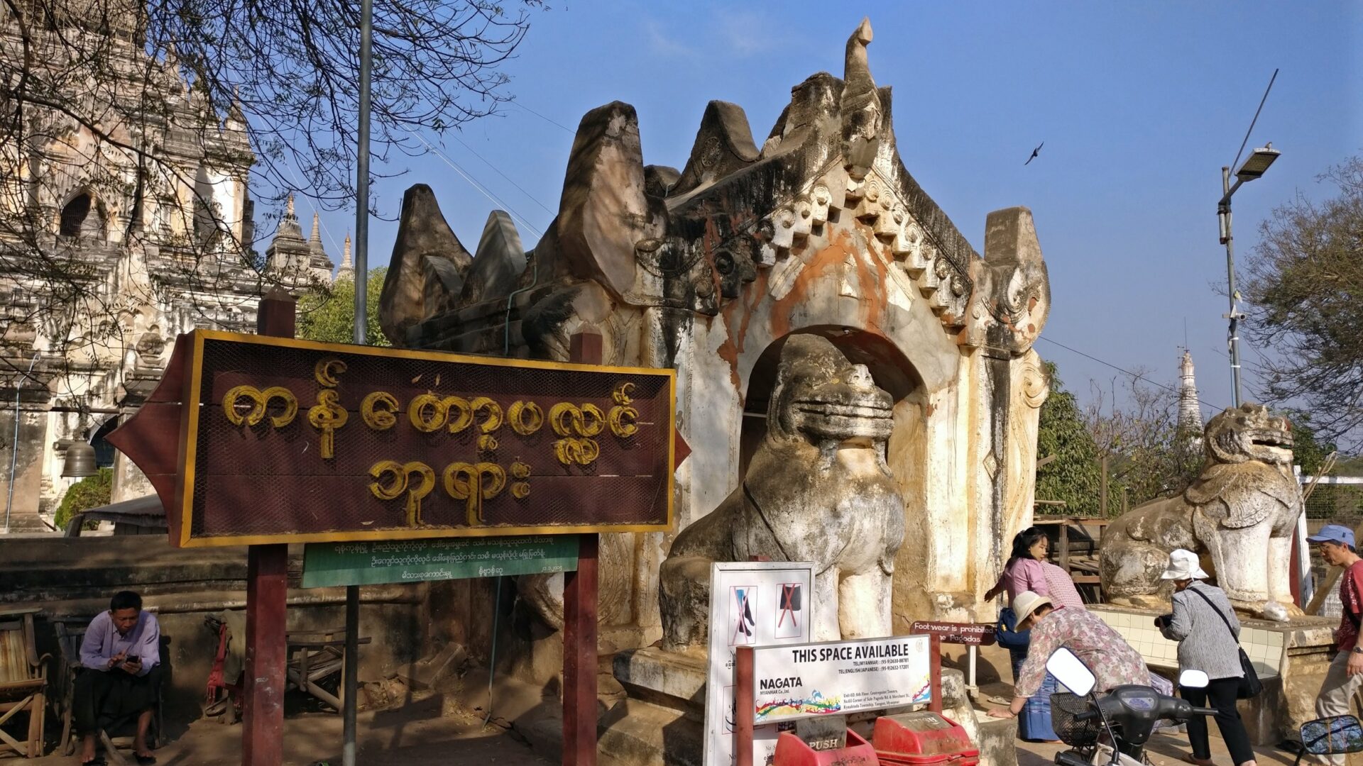 Bagan Day 1 Temple Run Part 1 : Burma | Visions of Travel