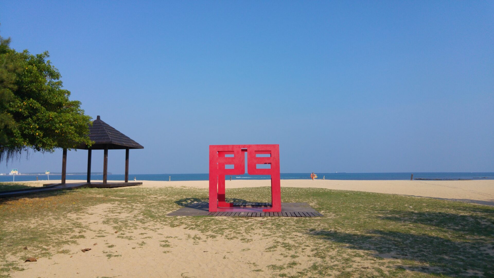 Shihli beach and Shetou Hill : Penghu | Visions of Travel
