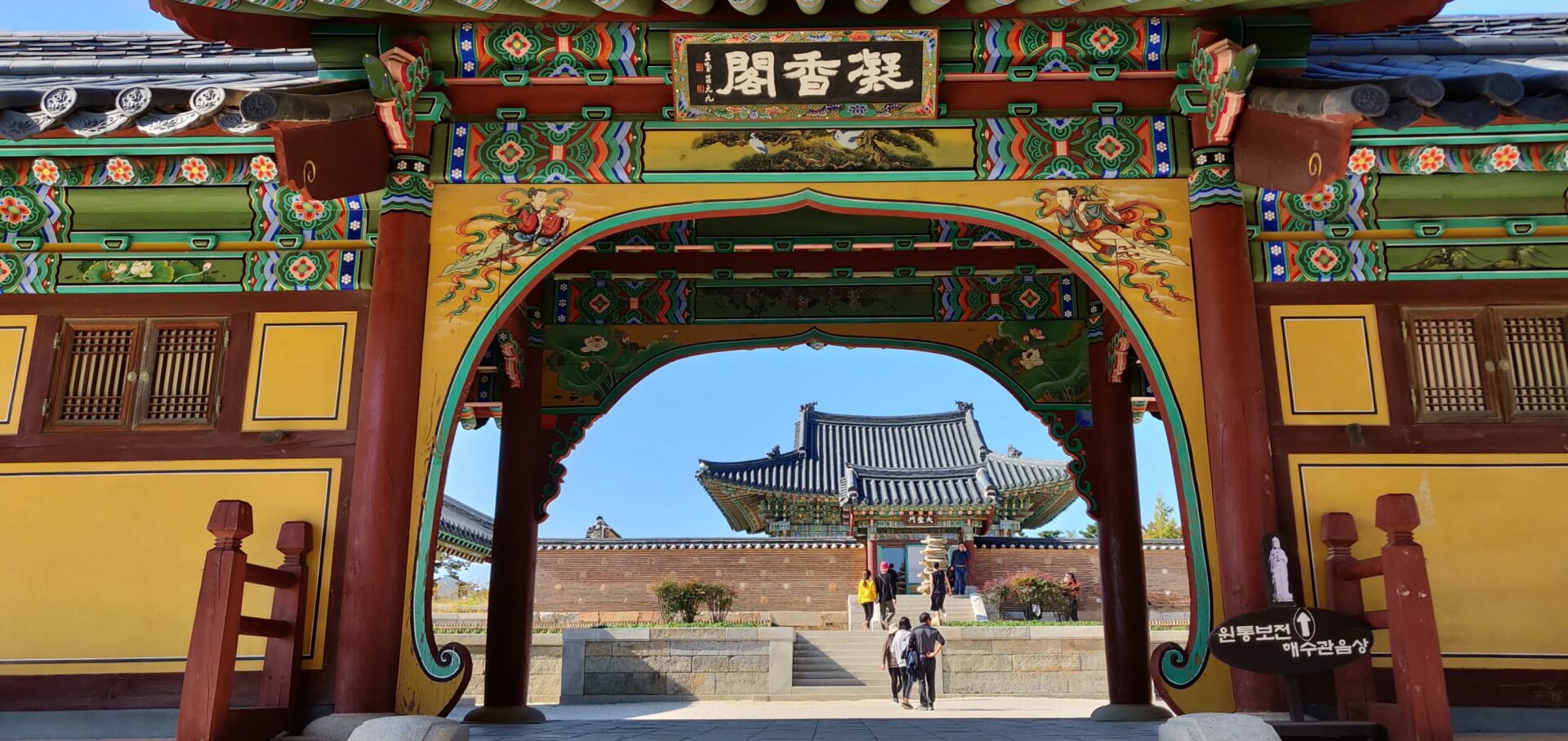 Naksansa temple & Lighthouse Observatory : Sokcho | Visions of Travel