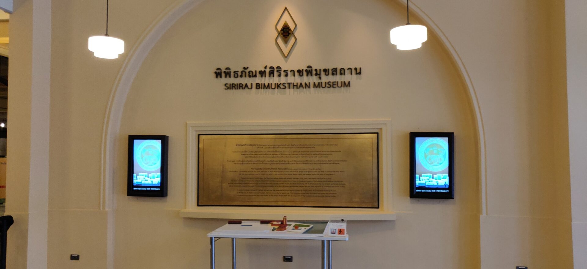 Siriraj Medical Museum : Bangkok | Visions of Travel