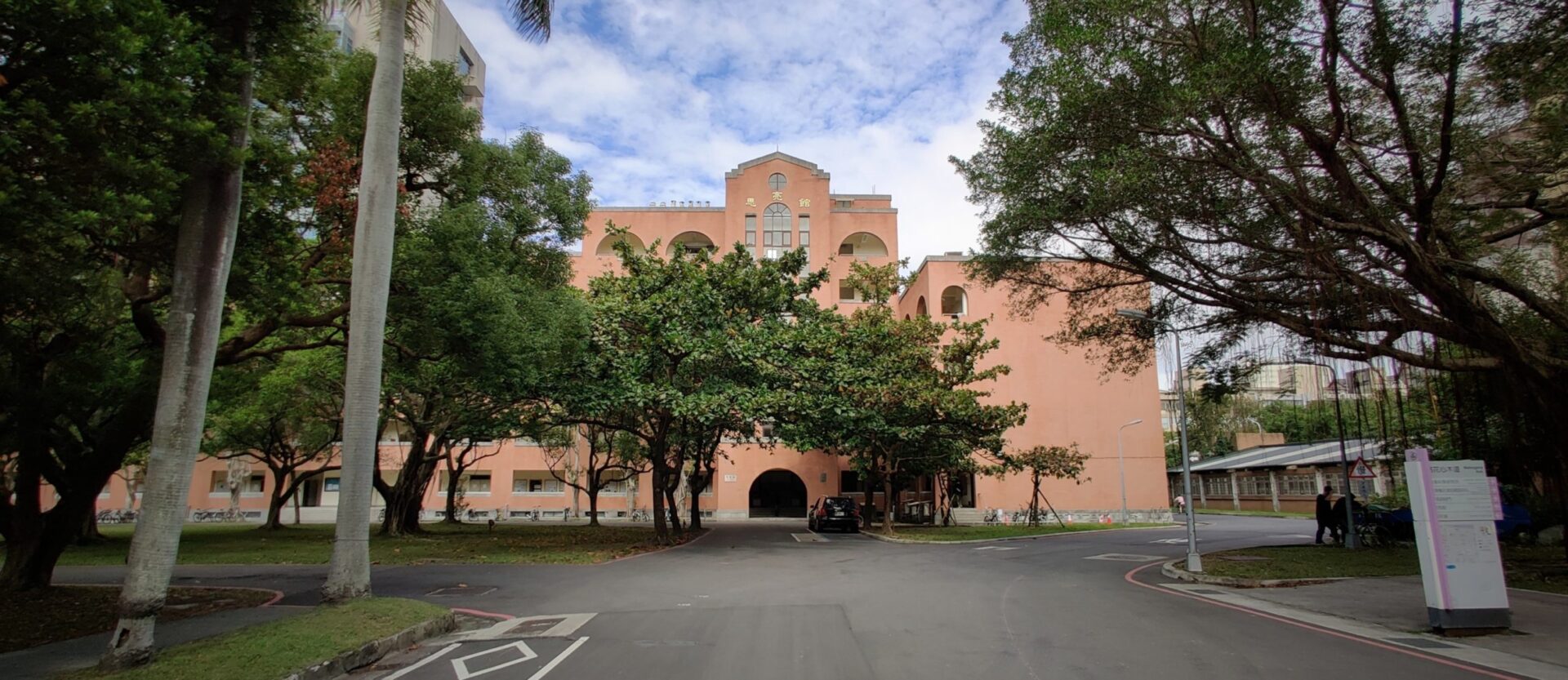 National Taiwan University campus : Taipei | Visions of Travel